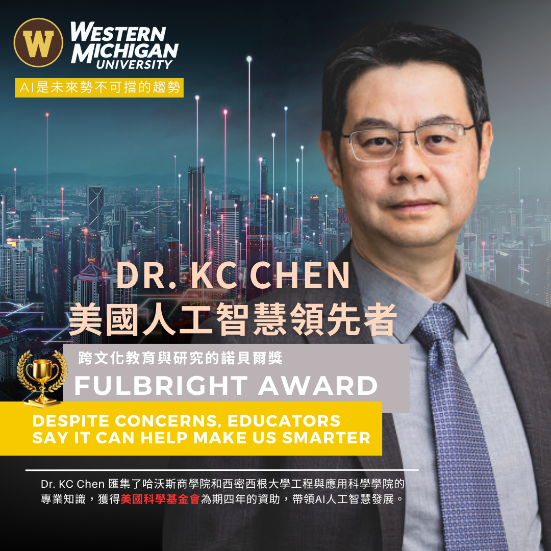 Dr. KC Chen榮獲享有盛名的Fulbright Award – 中碩國際教育中心